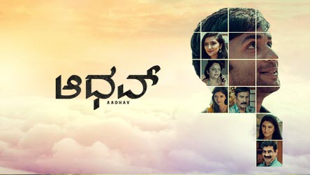 Watch Movie Aadhav Online only on Watcho,