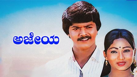 Watch Movie Ajeya Online only on Watcho,