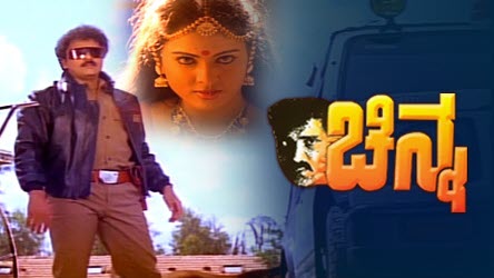 Watch Movie Chinna Online only on Watcho,