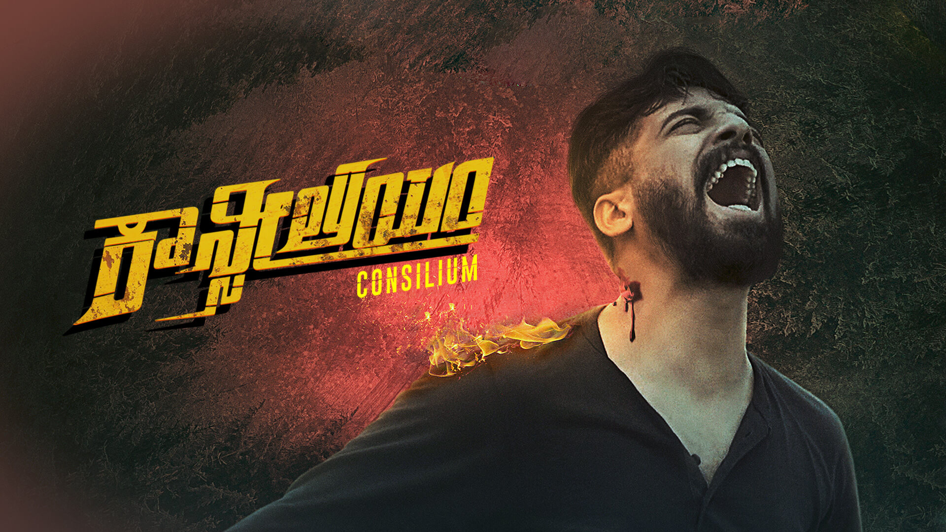 Watch Movie Consilium Only on Watcho