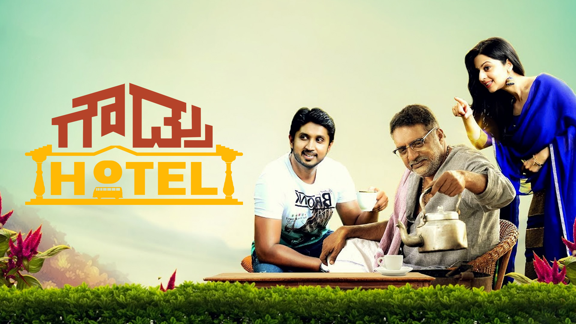 Watch Movie Gowdru Hotel| Watcho