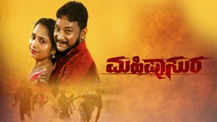 Watch Movie Mahishasura Online only on Watcho,