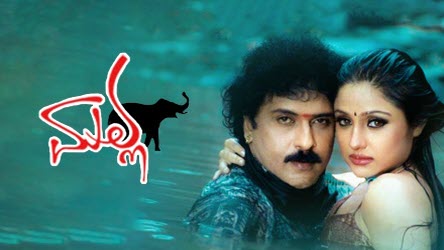 Watch Movie Malla Only on Watcho
