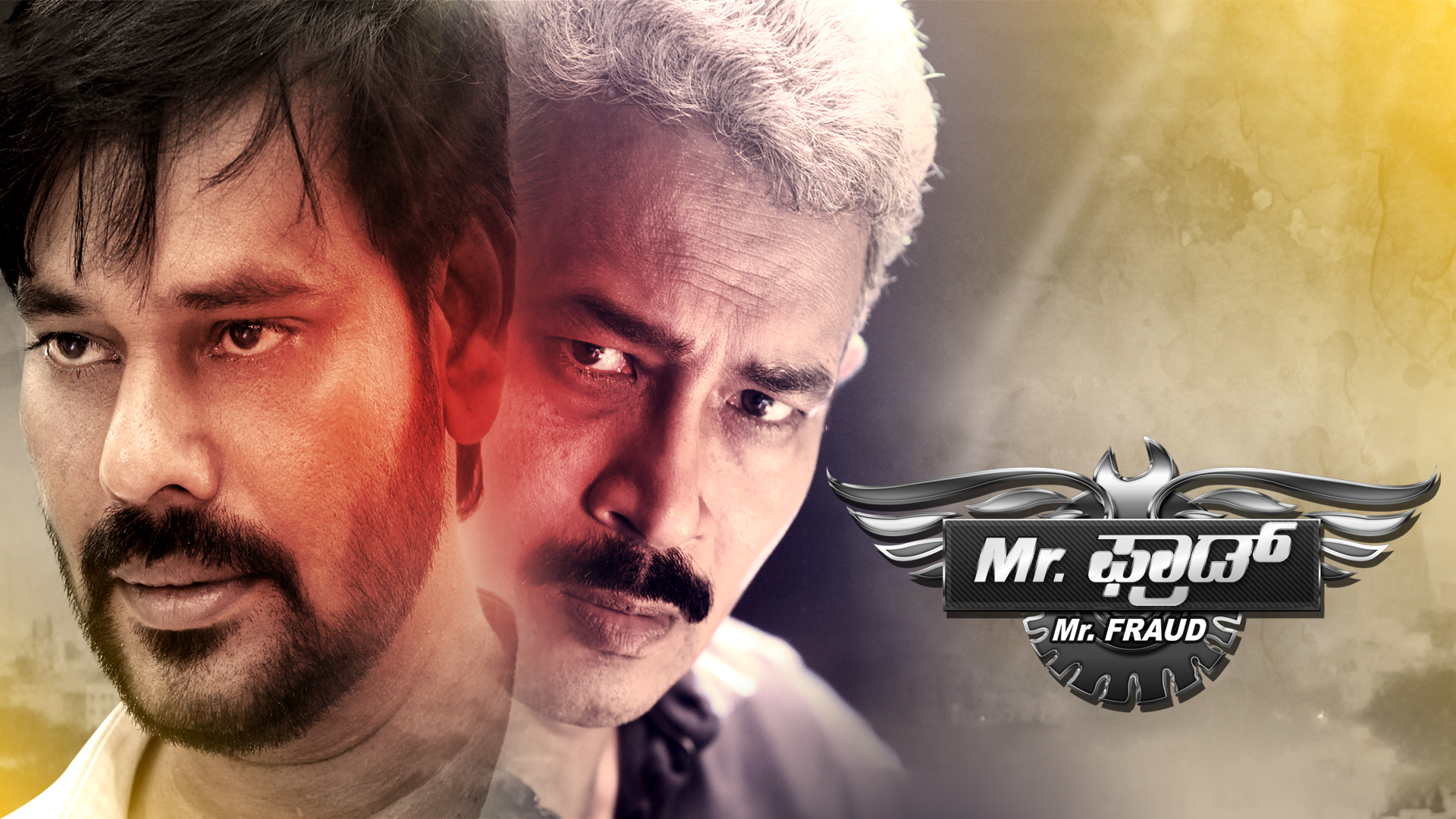 Watch Movie Popcorn Monkey Tiger (U/A) Only on Watcho