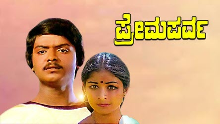 Watch Movie Prema Parva Online only on Watcho,