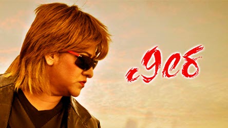 Watch Movie Veera Only on Watcho